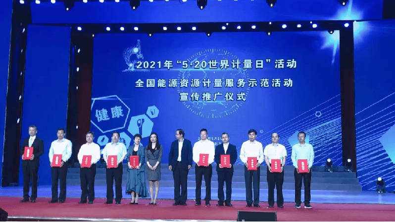 Beijing Daxing District coal to clean energy information control system demonstration project ...